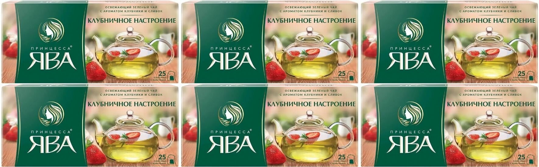 Принцесса Ява Чай в пакетиках зелёный клубника со сливками 6 уп/