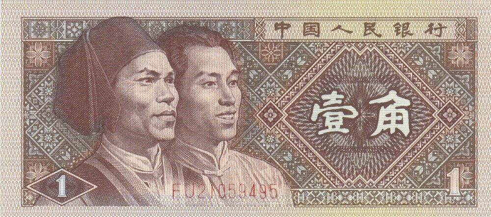 Китай 1 цзяо 1980 г. (5)