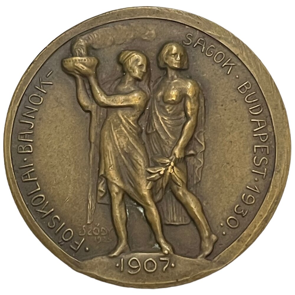 Королевство Венгрия, медаль "Чемпионат колледжей в Будапеште. III место по тяжелой атлетике" 1930 г.