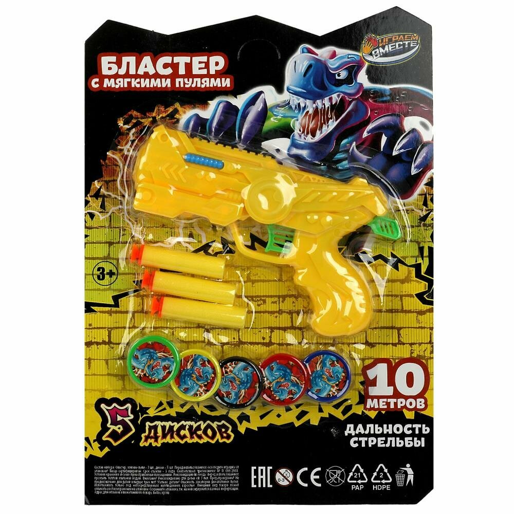 Бластер мягкие пули, 5 дисков Играем Вместе 1910G417-R4