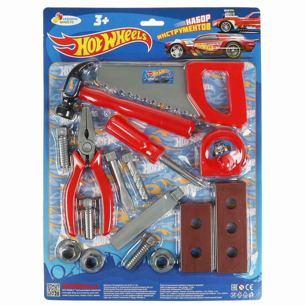 Набор инструментов для мальчиков Хот Вилс Играем Вместе B2049254-R
