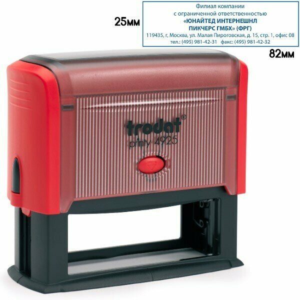 Оснастка Trodat для штампа 82х25, красная (53098) 4925