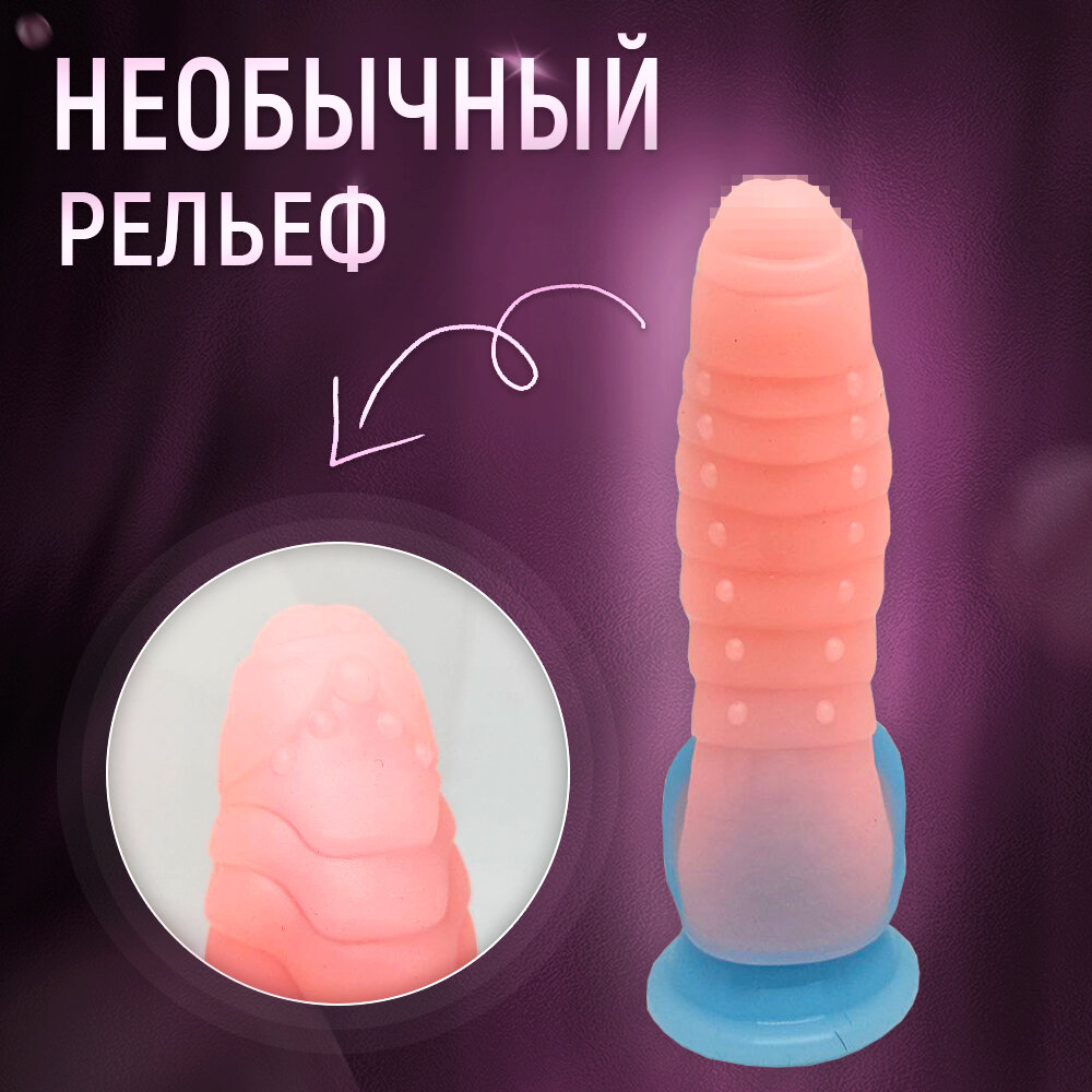 LOCKER / Фаллоимитатор светящийся необычный на присоске для женщин для двоих 18+