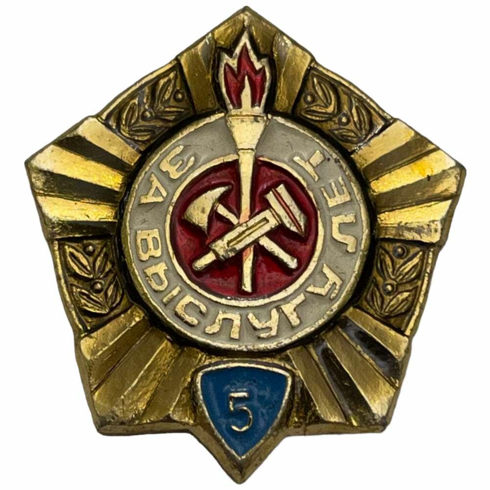 Знак "Добровольное пожарное общество. За выслугу лет. Пожарный 5 лет" СССР 1981-1990 гг.