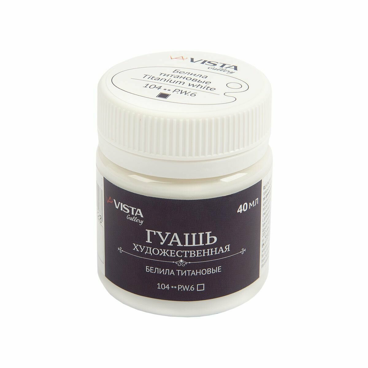 Краски гуашь 6 баночек по 40 мл "VISTA-ARTISTA" "Gallery" художественная группа 1 VAG-40 104_Белила титановые (Titanium white)