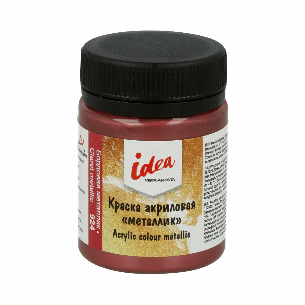 Краски акриловые "VISTA-ARTISTA" idea для декора металлик IME-50 50 мл 924 Бордовая металлик (Claret metallic)