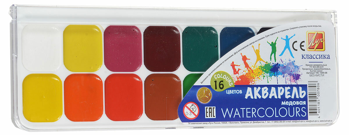 Акварель Классика 16 цветов без кисти (европодвес) Комплект 4 штуки