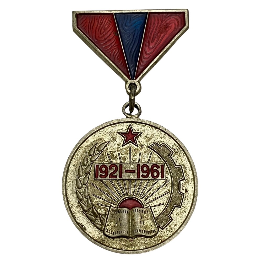 Монголия, медаль "40 лет МНР" №20248 1961 г.