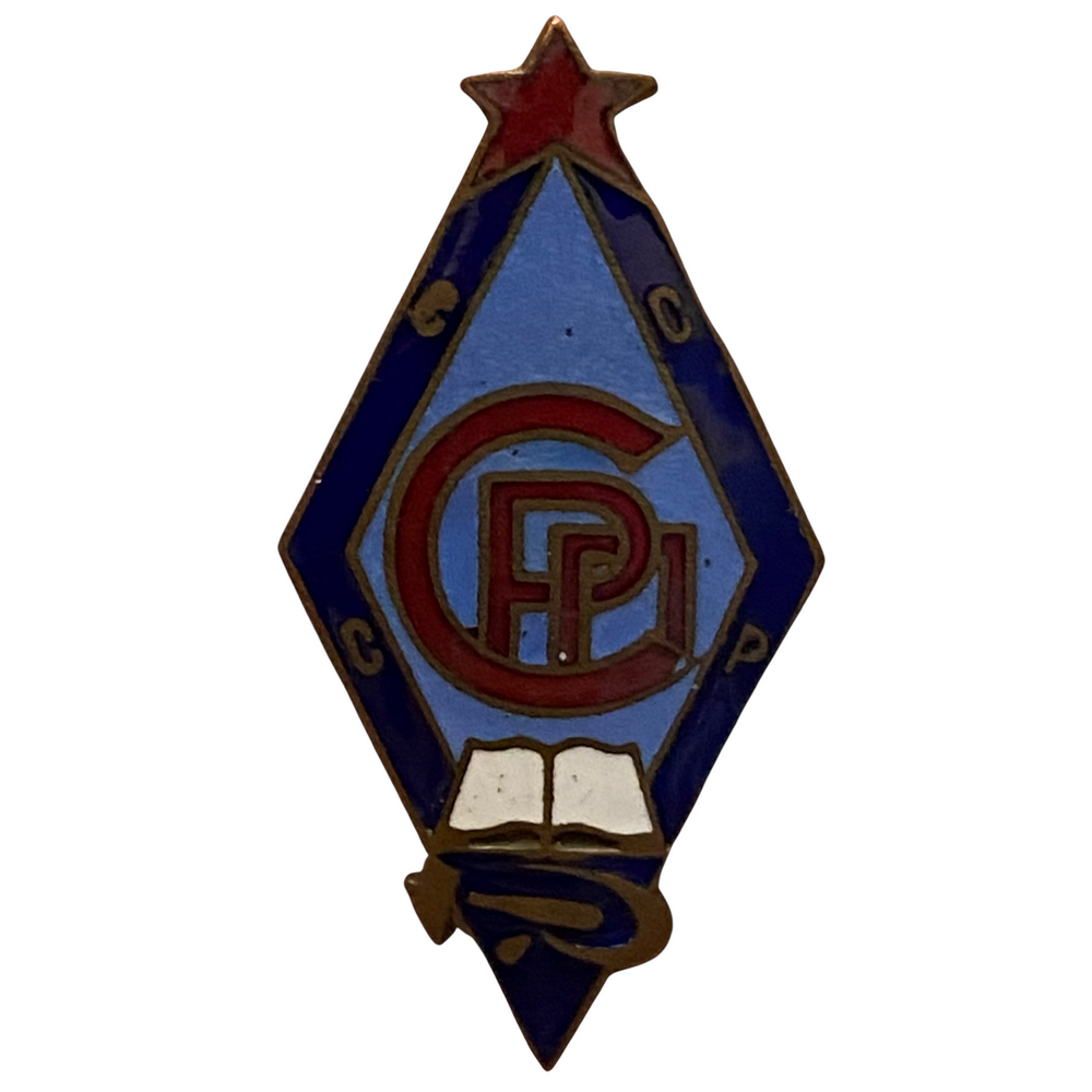 Знак "СРП" (Союз работников просвещения) СССР 1922-1934 гг. (2)
