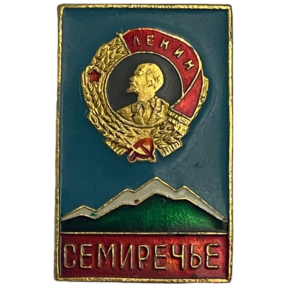 Знак "Семиречье. Орден Ленина" СССР 1981-1990 гг.