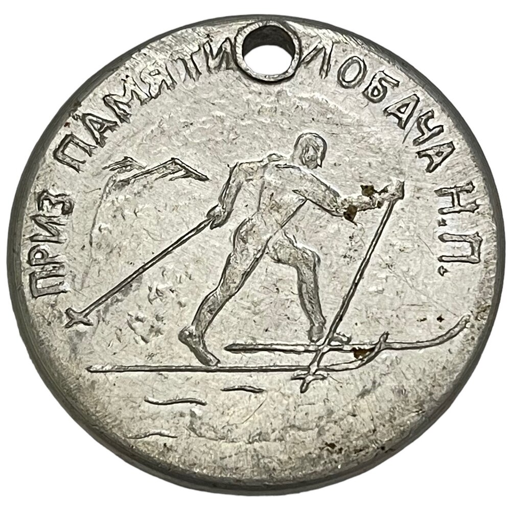 СССР, медаль "Приз памяти Лобача Н. П. Краснотурьинск" 1981-1990 гг.