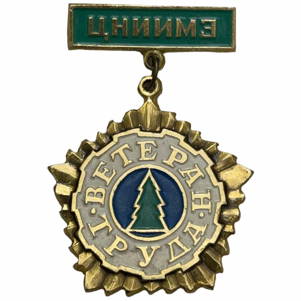 Знак "цниимэ. Ветеран труда" СССР 1971-1980 гг. (2)