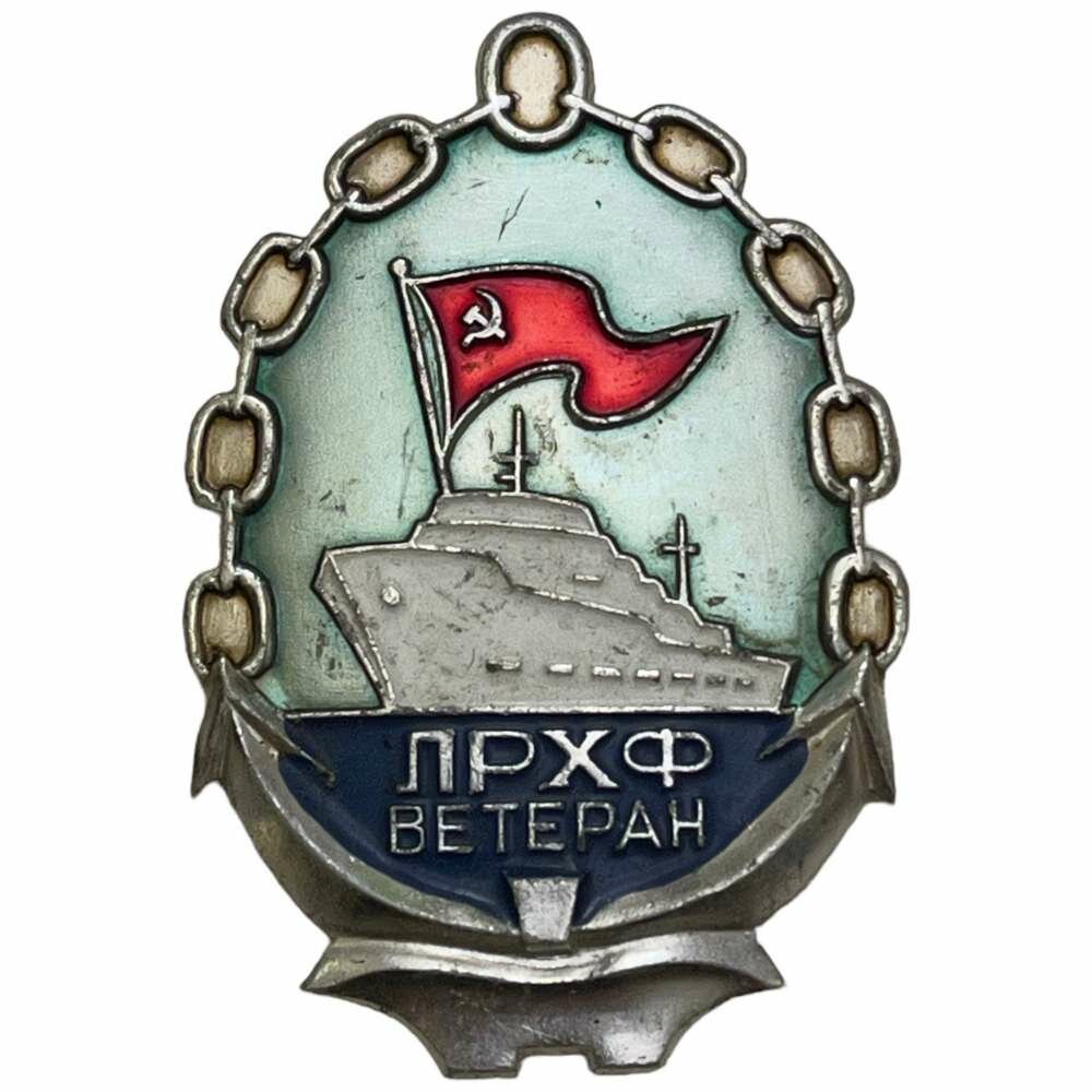 Знак "Ветеран лрхф" (Ленрыбхолодфлот) СССР 1981-1990 гг.