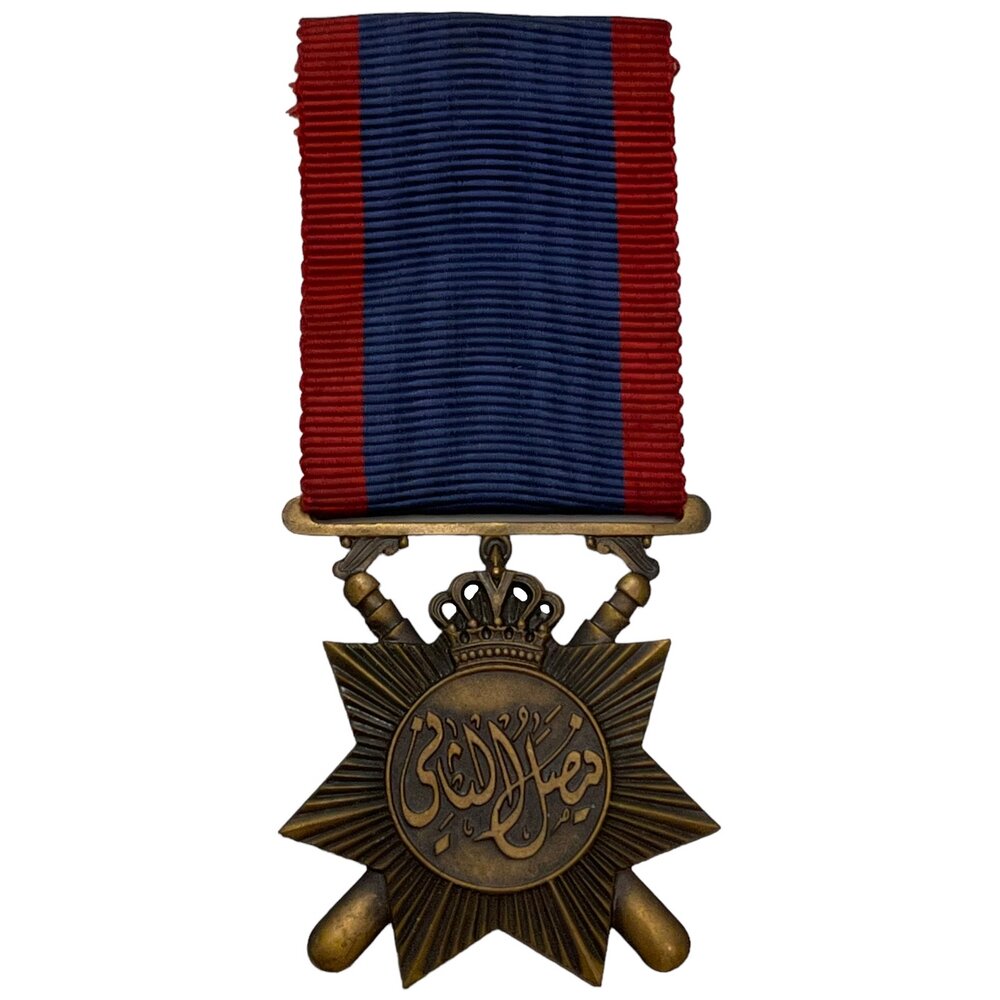 Ирак, медаль "За службу в полиции" 1939-1958 гг.