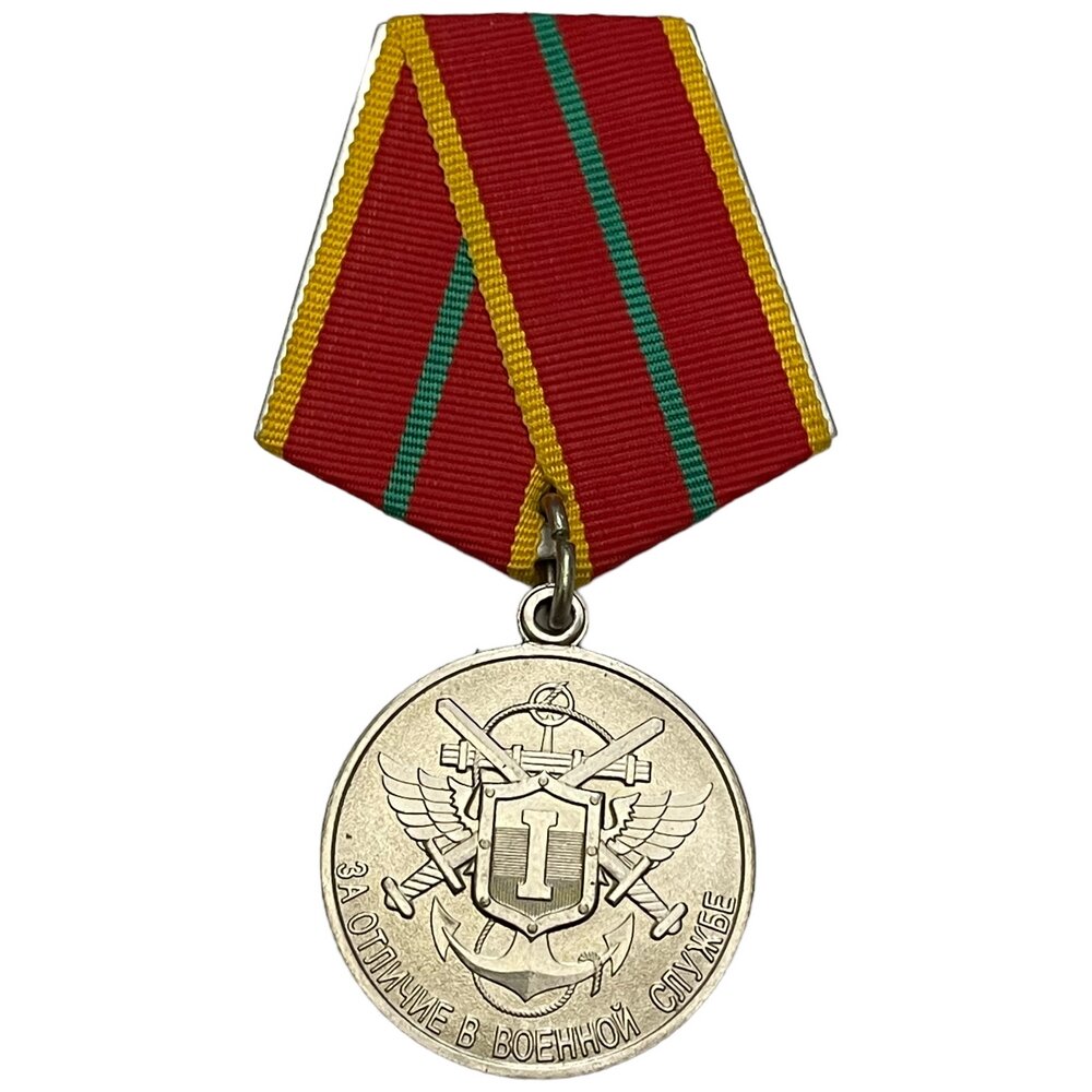 Россия, медаль "За отличие в военной службе I степени. МЧС России" 2011-2020 гг.