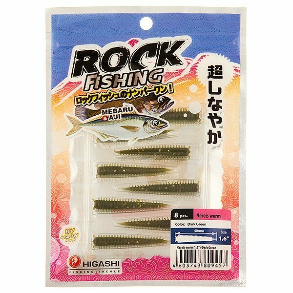 Приманка силиконовая Higashi Nereis worm 1.6" #Dark Green (8 шт)
