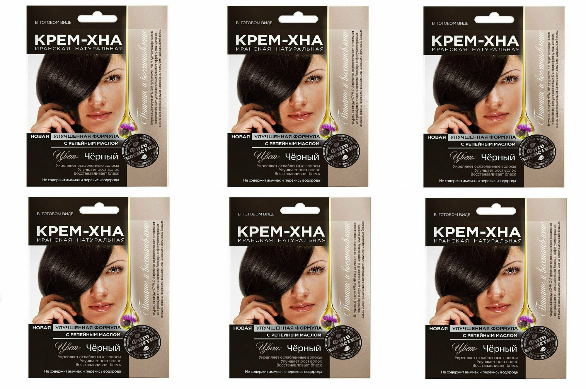 Fito Косметик Крем-Хна в готовом виде Черный с репейным маслом 50 мл, 6 штук