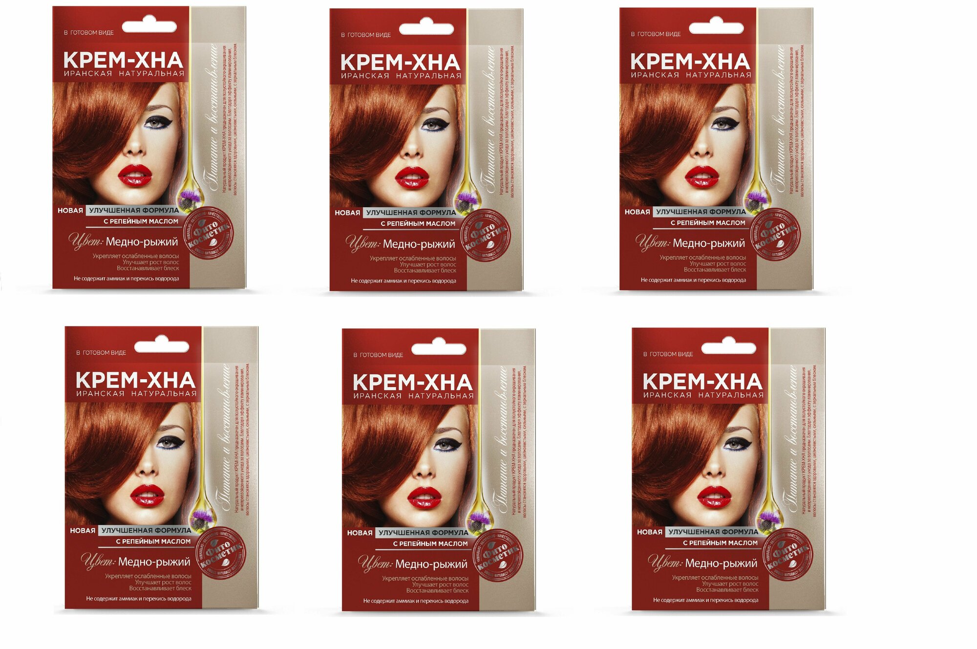 Fito Косметик Крем-Хна в готовом виде Медно- рыжий с репейным маслом 50 мл, 6 штук