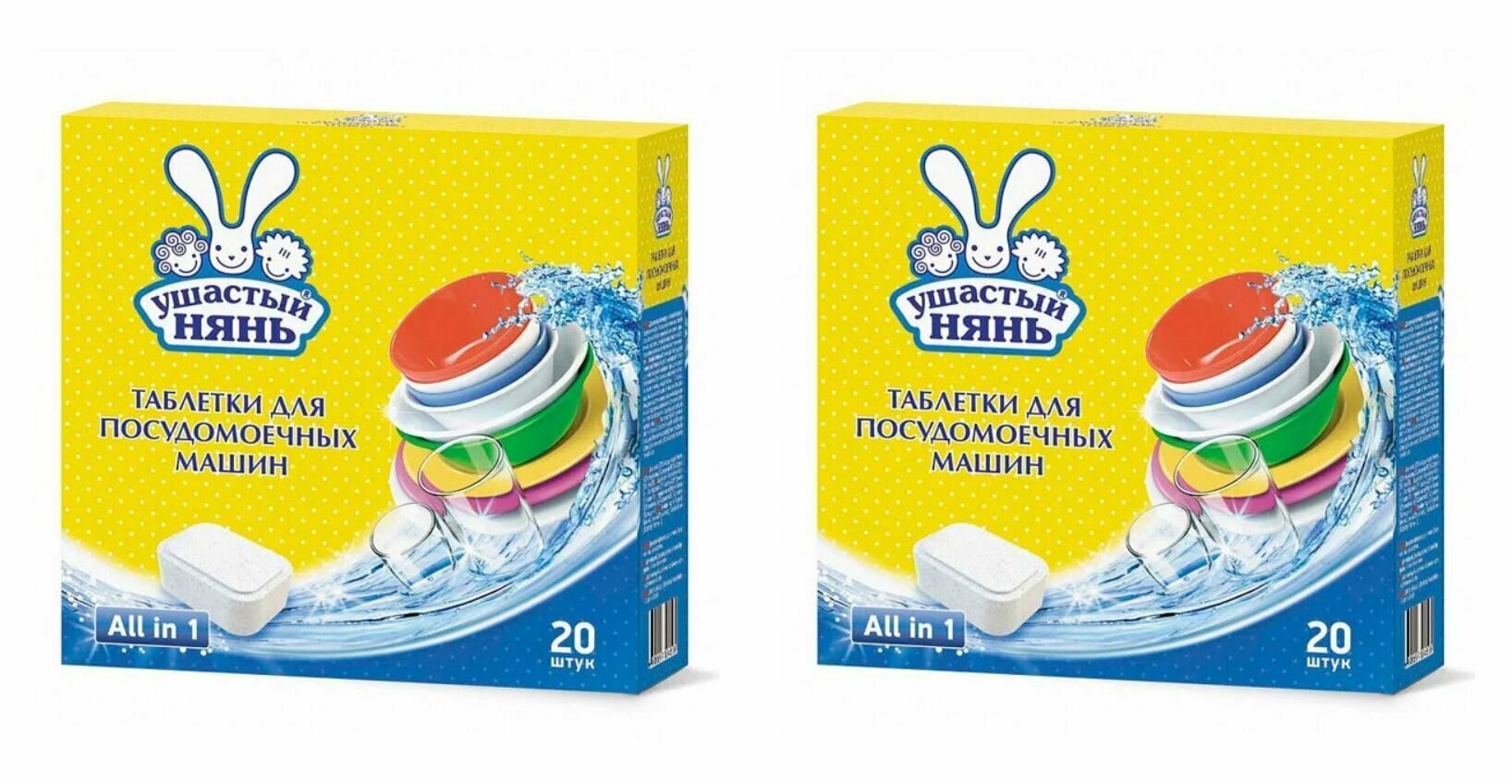 Ушастый нянь Таблетки для посудомоечной машины All in 1, 20 шт/уп, 2 упаковки