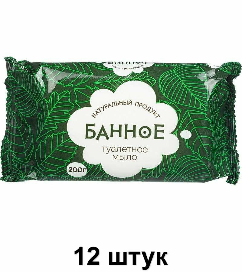 Мыло туалетное твёрдое Банное, 200 г, 12 шт