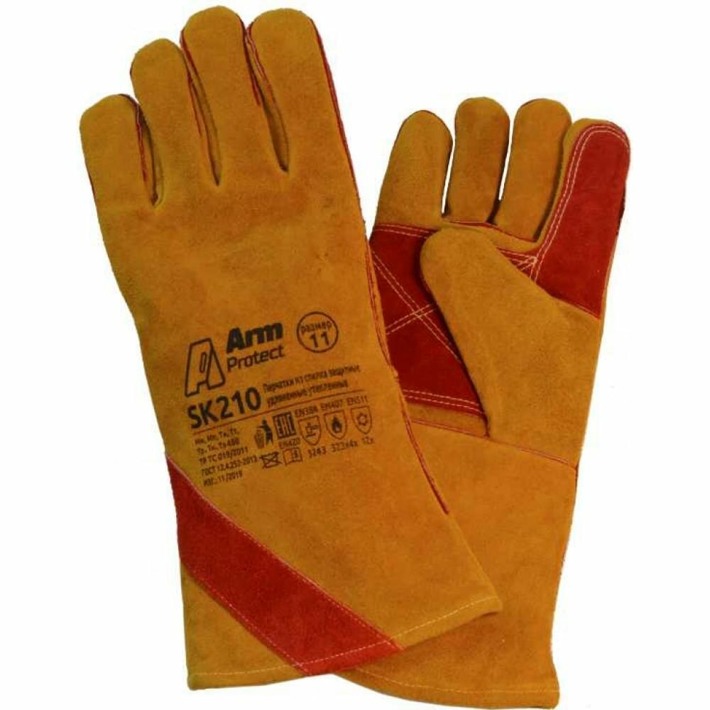 Утепленные спилковые пятипалые краги Armprotect SK200