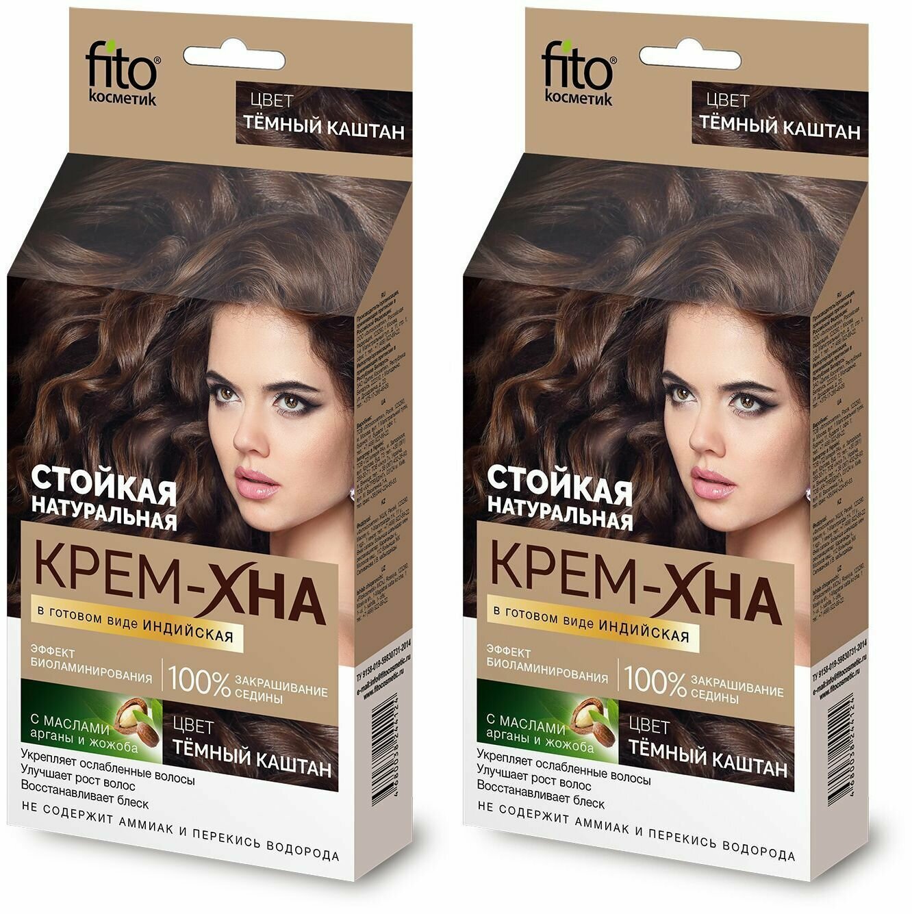 Fito Косметик Крем-хна в готовом виде Темный каштан, 50мл, 2 шт