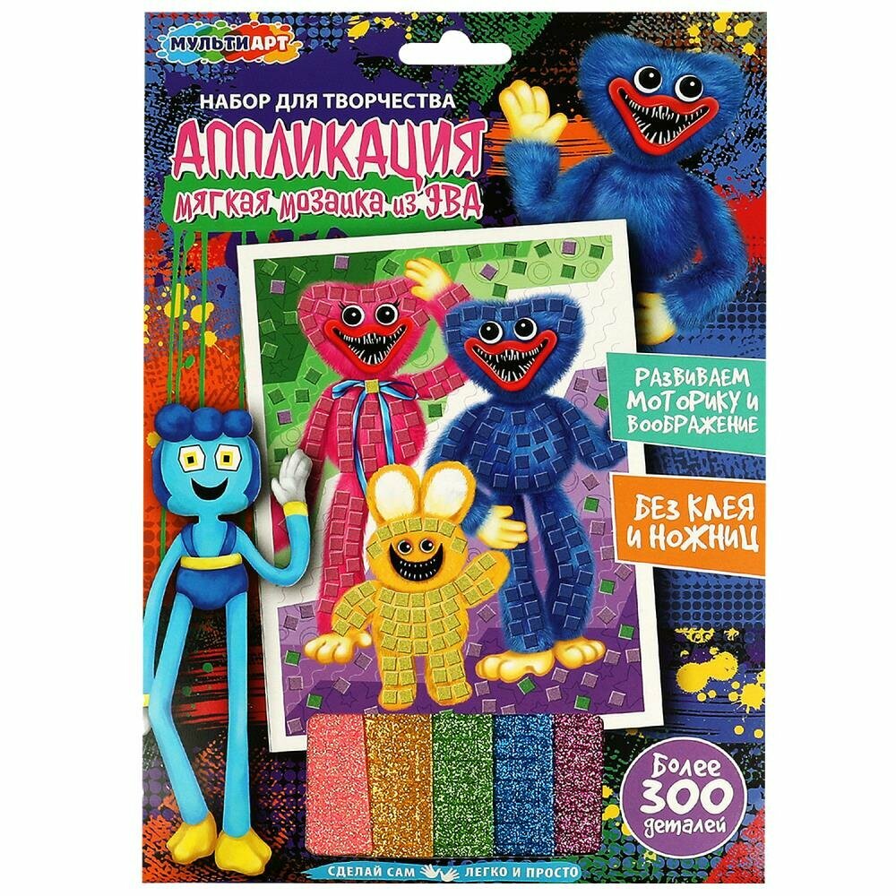 Аппликация мягкая мозаика из эва 17х23 см, зубастые монстрики MultiArt AM-MAHAGVAG