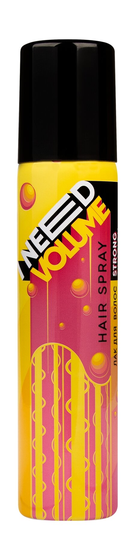 I NEED VOLUME Лак для волос сильной фиксации, 75 мл