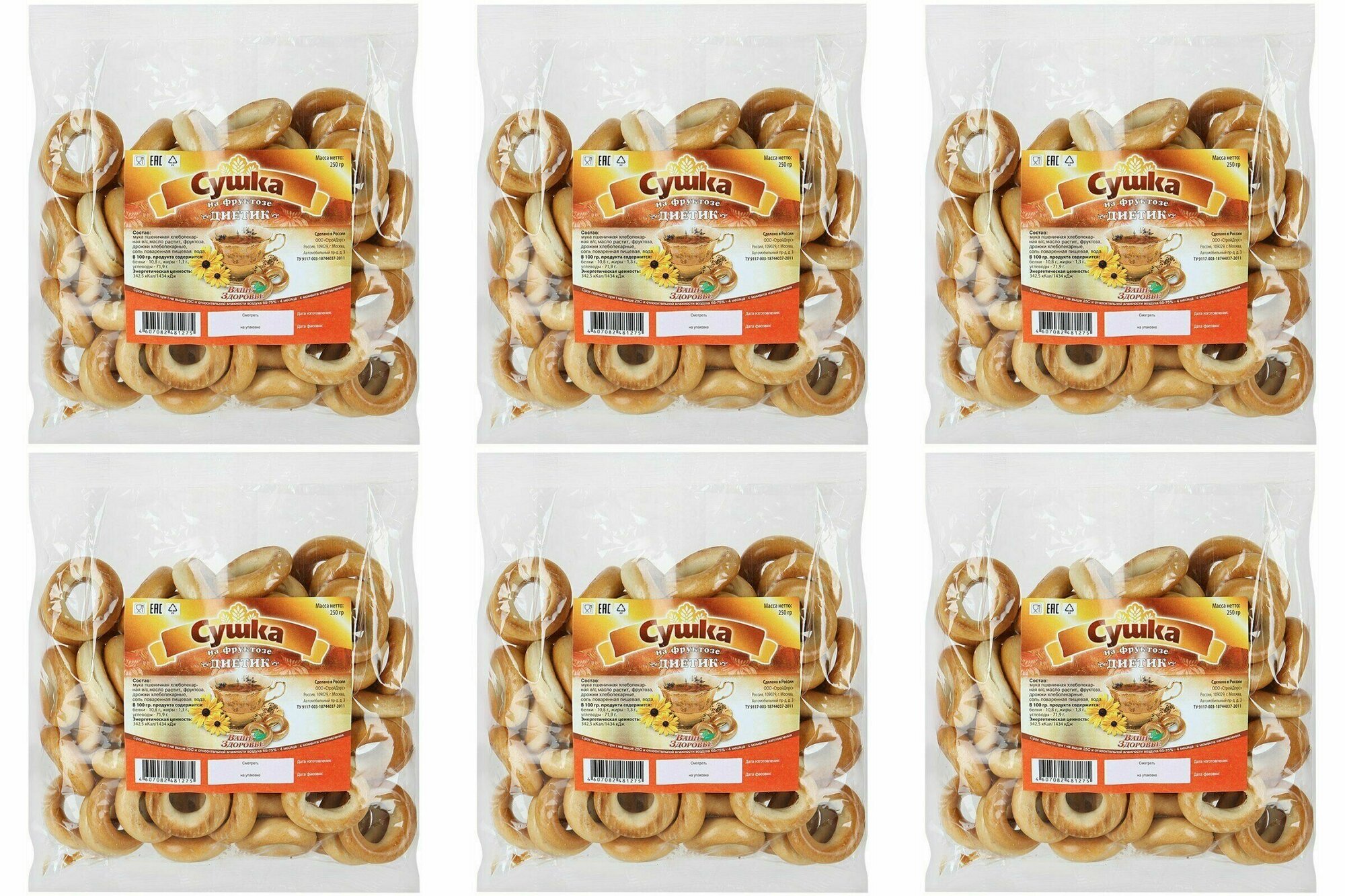 Сушка Ваше здоровье, диетик, на фруктозе, 250 гр, 6 уп