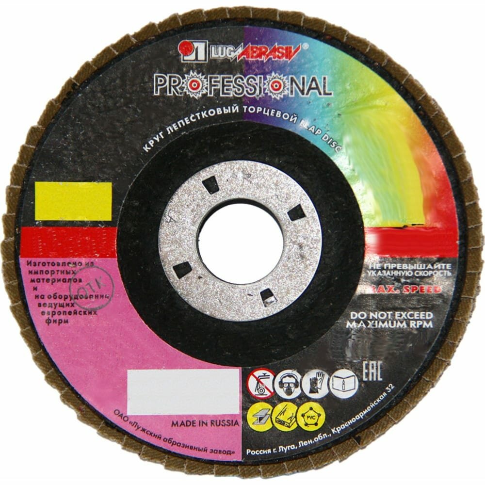 Круг лепестковый торцевой КЛТ1 (125x22 мм; ZK 80 38А 20/ Р80) Луга 4603347224847