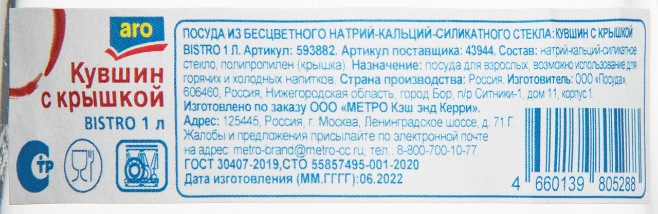 Aro Кувшин Basic, 1л — фото 1