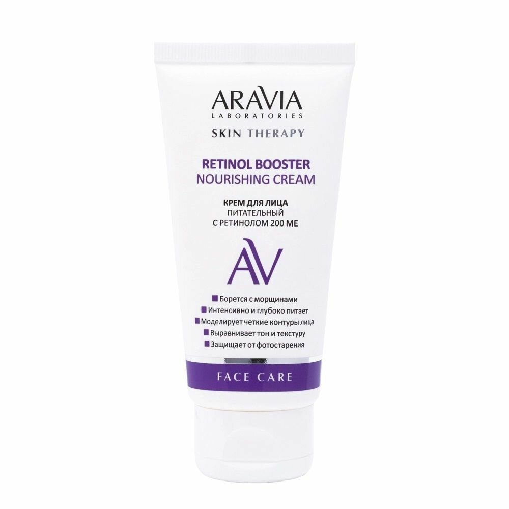 ARAVIA Laboratories Крем для лица питательный с ретинолом 200 МЕ Retinol Booster Nourishing Cream, 50 мл А71