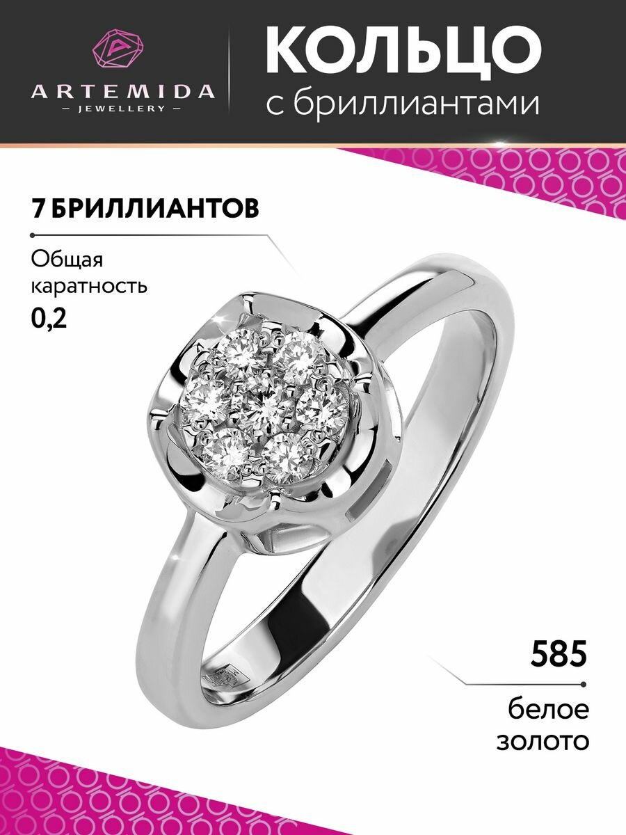 Кольцо помолвочное, белое, красное, желтое золото, 585 проба, родирование, бриллиант