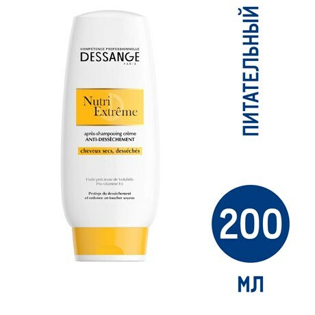 Крем-ополаскиватель для волос Dessange Экстра питание для сухих и поврежденных волос, 200мл