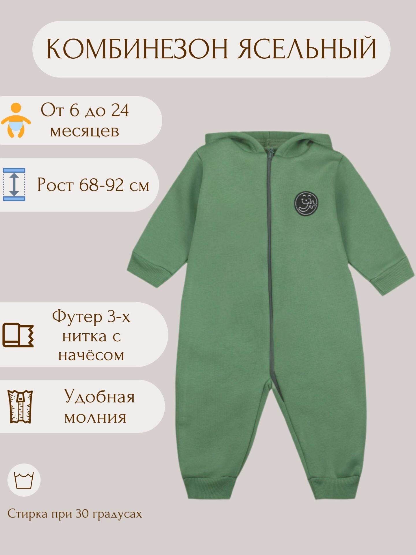 Комбинезон утеплённый