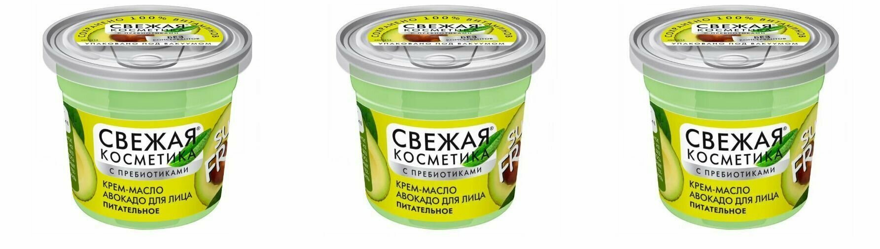 Fito Косметик Крем-Гель для лица Авокадо питательный, 50мл, 3 штуки