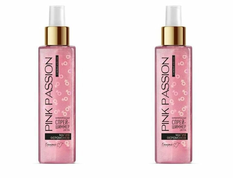 Белита Парфюмированный спрей-шиммер для тела "Pink Passion", 150 мл - 2 шт