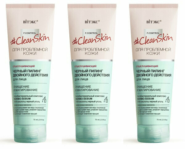 Витэкс Чёрный пилинг для лица CLEAN SKIN для проблемной кожи очищение и матирование двойного действия 75мл, комплект 3 шт
