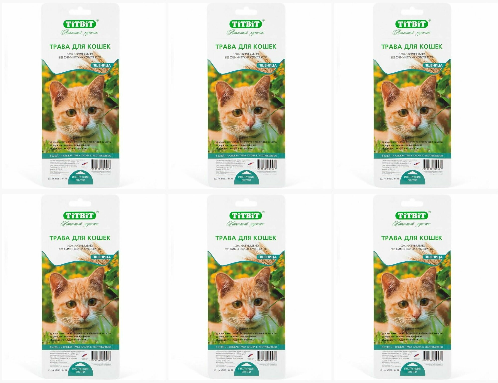 Titbit Трава для кошек Пшеница,80 г,6 шт