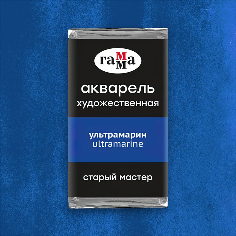 Акварель Ультрамарин Старый Мастер, артикул 200521417