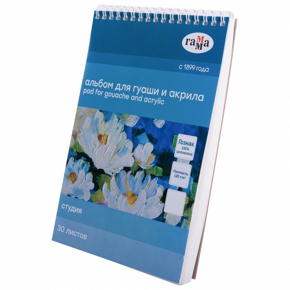 Альбом 30 листов Студия А5 (148х210 мм) 180 гр/м2, среднее зерно (Фин), целюлоза, для гуаши и акрила, артикул 50A01S730W
