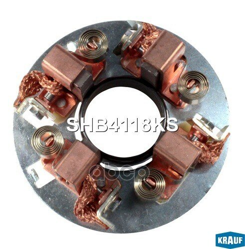 Щёткодержатель стартера Krauf арт. SHB4118KS
