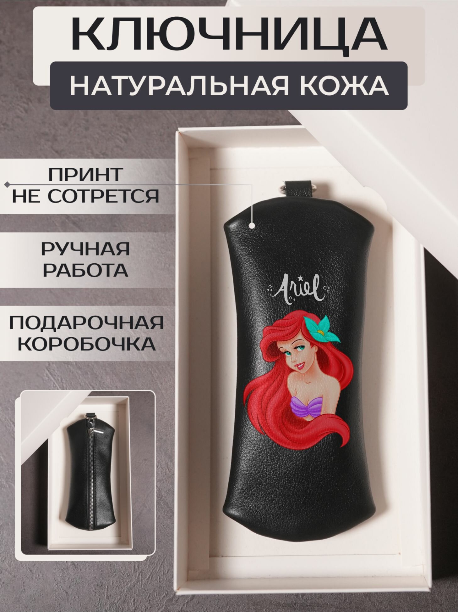 Ключница RUSSIAN HandMade