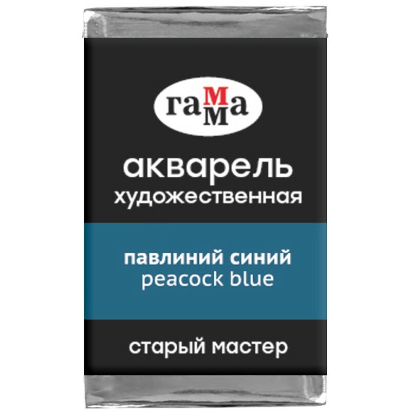 Акварель Павлиний Синий Старый Мастер, артикул 200521430
