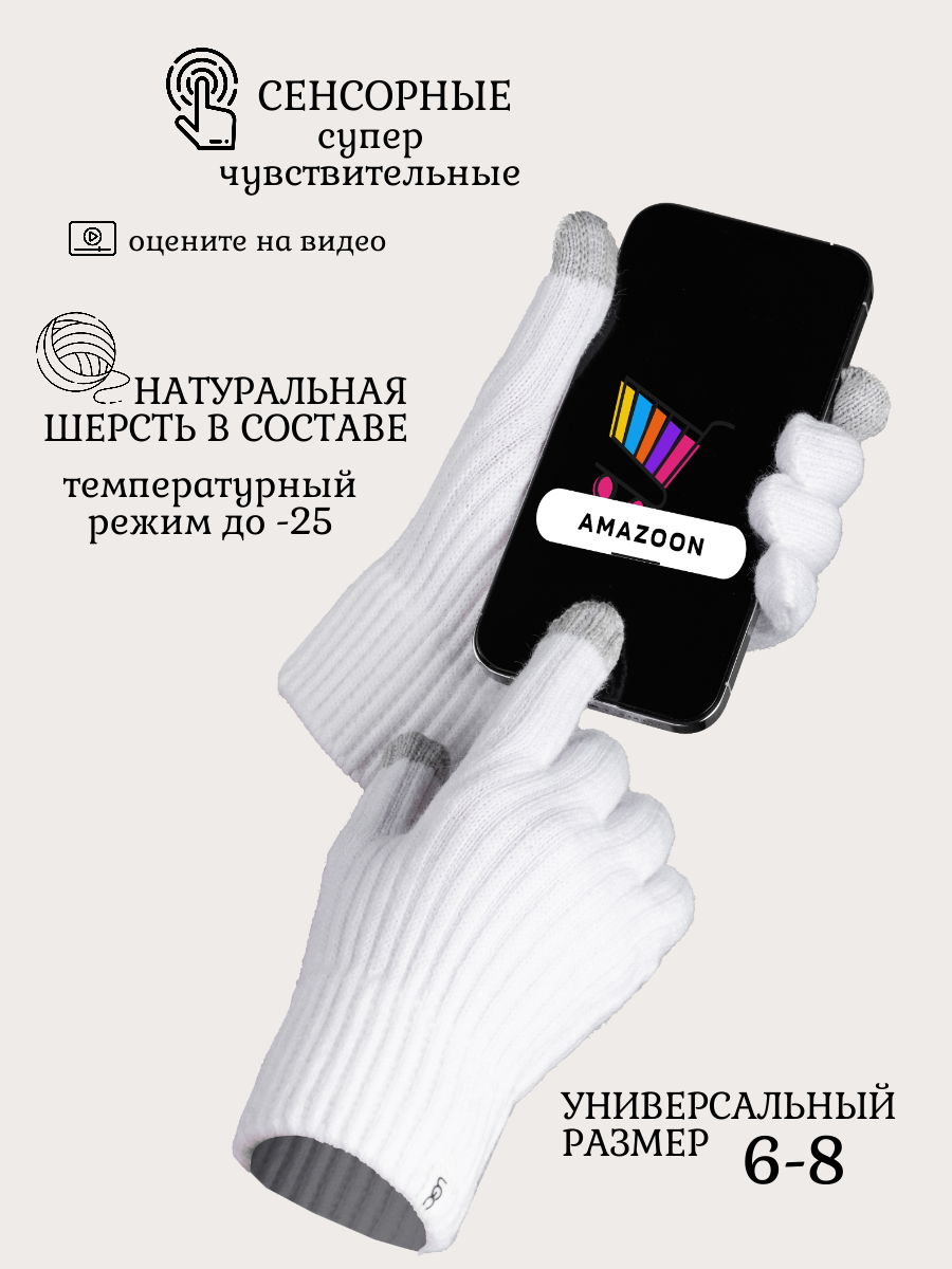 Перчатки для женщин