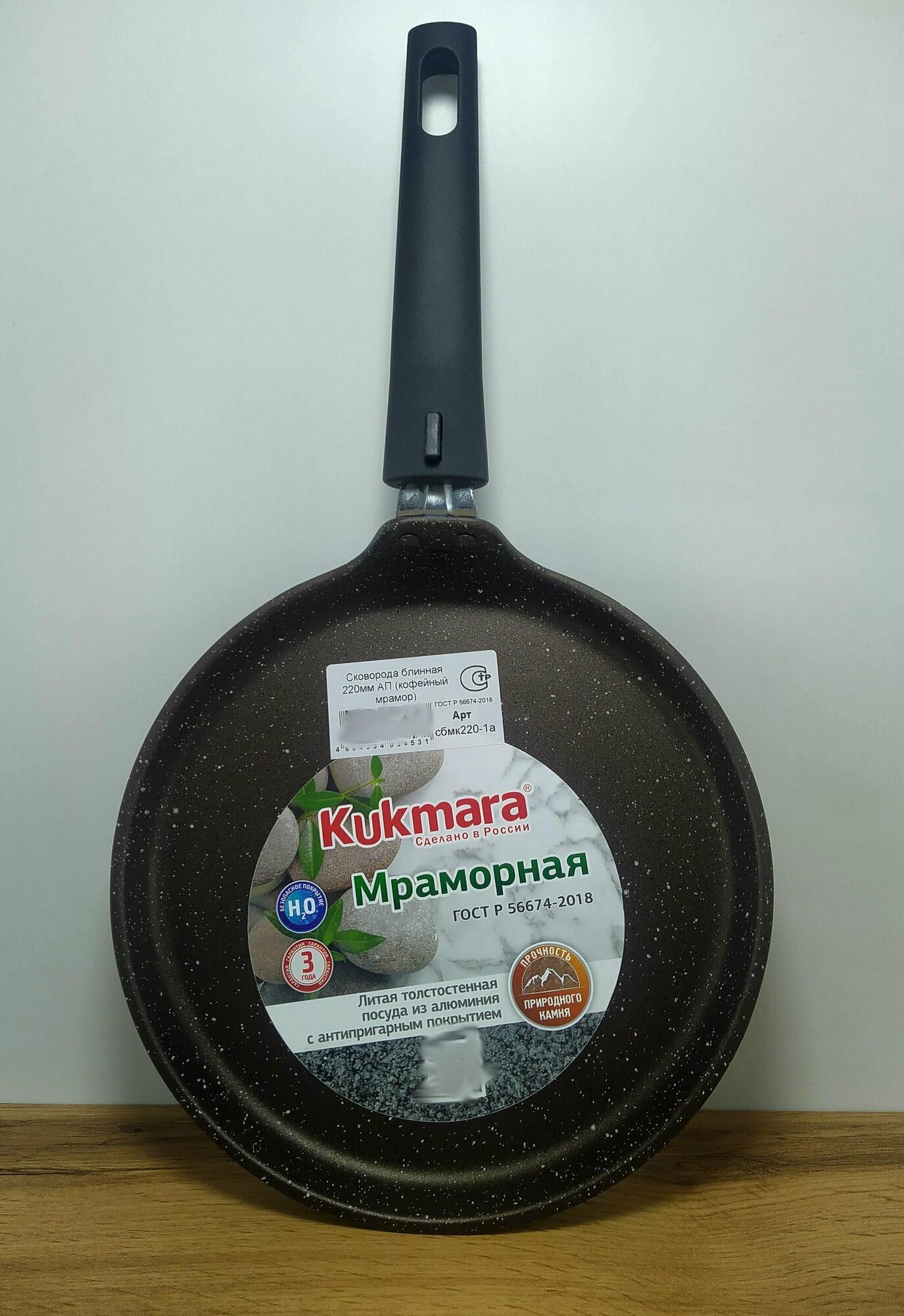 Сковорода блинная/Блинница Kukmara 22см