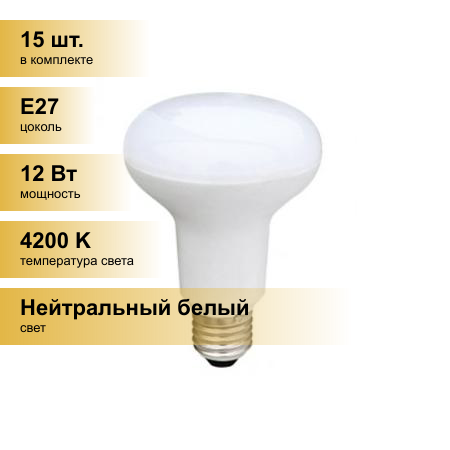(15 шт.) Светодиодная лампочка Ecola R80 E27 12W 4200K 4K 114x80 Premium G7NV12ELC