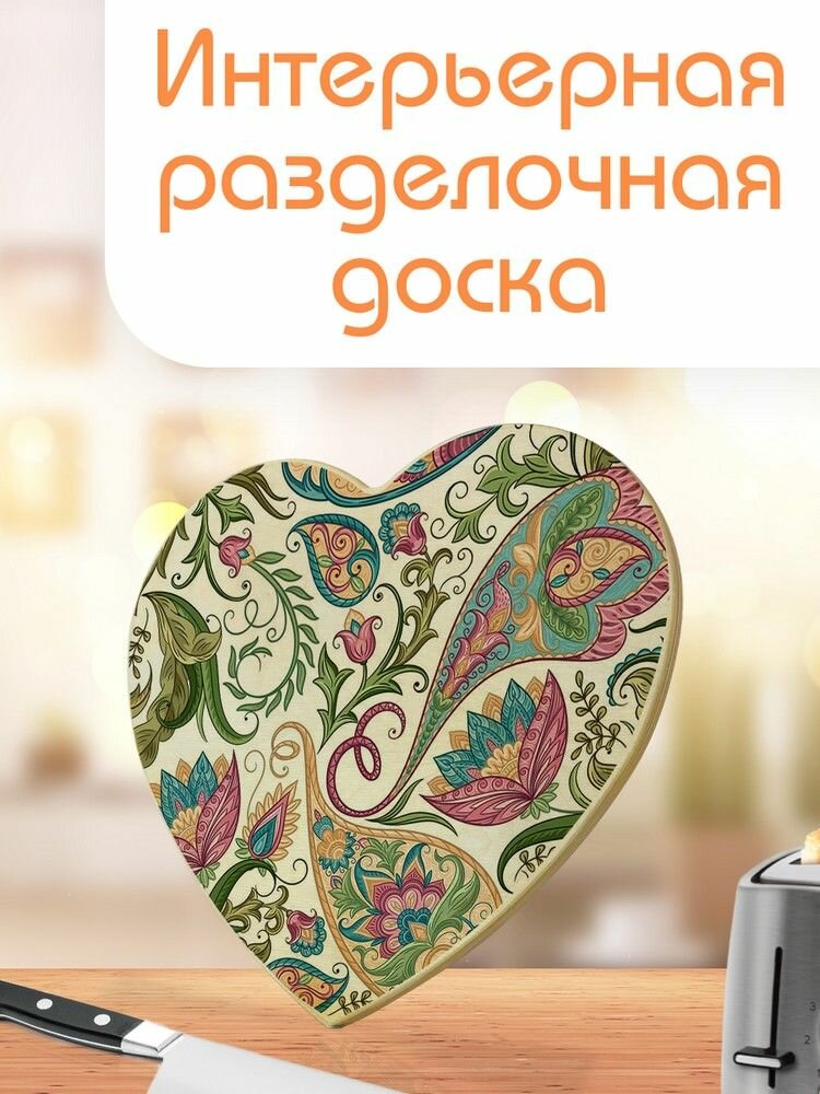 Разделочная доска в форме сердца с принтом роспись - 15