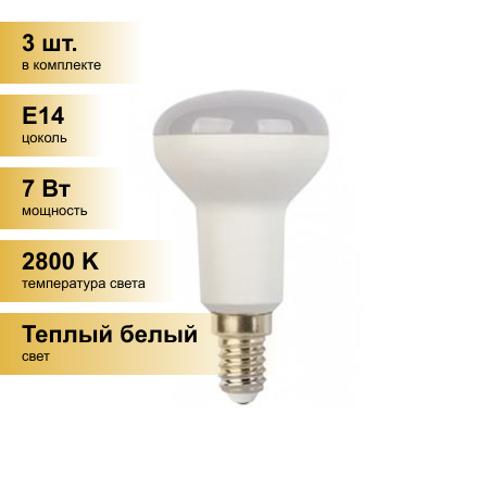 (3 шт.) Светодиодная лампочка Ecola R50 E14 7W 2800K 2K 87x50 Premium G4PW70ELC