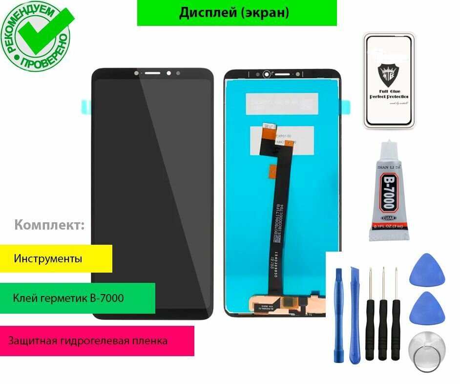 Дисплей для Xiaomi Mi Max 3 (m1804e4a) с тачскрином (черный) с комплектом для установки